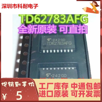 TD62783AFG TD62783AF TD62783A TD62783 全新全新 质量超好
