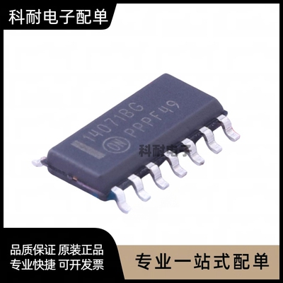 全新 MC14071BDR2G 贴片SOIC-14 逻辑逆变器芯片IC 现货可直拍