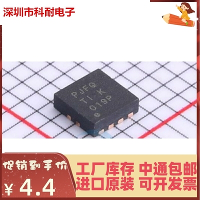 直拍 TPS73601DRBR 丝印PJFQ TPS73601DRBT QFN-8 稳压器 原装