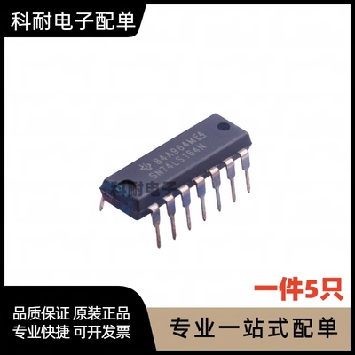 74LS164N SN74LS164N HD74LS164P 移位寄存器 DIP16现货