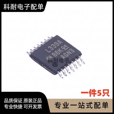 全新贴片 LM339APWR TSSOP-14 四路差分比较器IC芯片 直拍（5只）