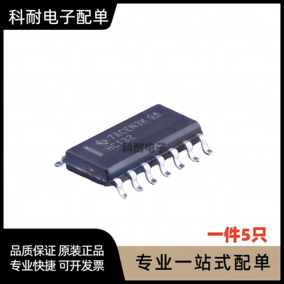 SN74HCT32DR SOIC-14 丝印 HCT32 贴片逻辑芯片 现货直拍（5只）