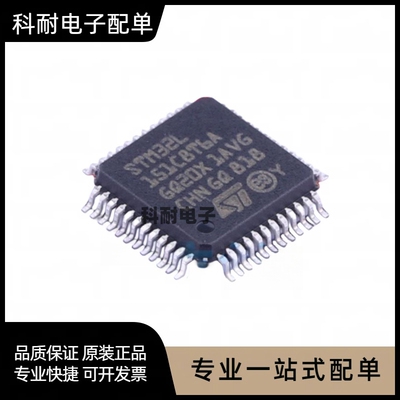 全新贴片 STM32L151C8T6A LQFP-48 32位微控制器MCU芯片IC