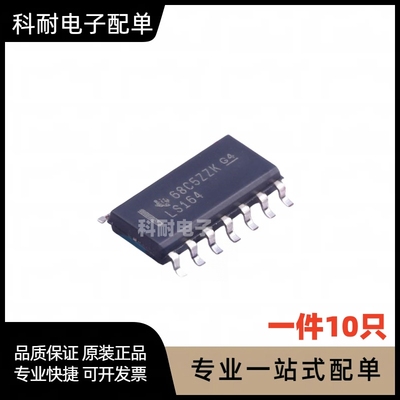 74LS164 74LS164D SN74LS164DR SOP14逻辑移位寄存器（10只）