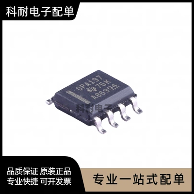 全新 OPA197IDR 贴片SOIC-8 双运算放大器芯片IC 现货可直拍
