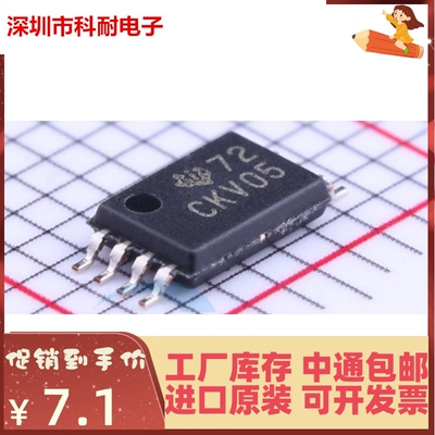 热卖 CDCVF2505PWR 贴片TSSOP-8 丝印CKV05 时钟缓冲器 全新原装