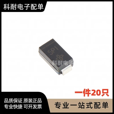 1W 5.1V 贴片稳压二极管 SML4733A DO-214AC 丝印5P1（20只）