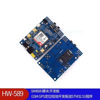 HW-589 SIM808 模块 开发板GSM GPS定位短信开发板送STM32.51程序