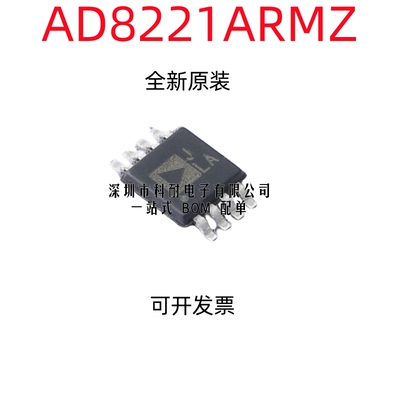AD8221 AD8221ARM AD8221ARMZ MSOP8 丝印 JLA 高共仪器放大器