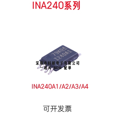 INA240A1PWR/PW A2 A3 A4 印I240A1 I240A2 I240A3 I240A4 TSSOP8