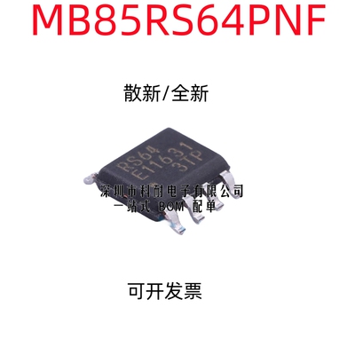 散新/全新 MB85RS64PNF-G-JNERE1 SPI接口芯片 FRAM SOP8 RS64