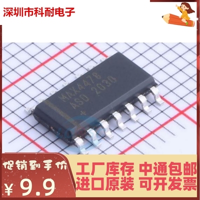 直接拍 MAX4478ASD+T SOP-14 低噪音 低失真 轨到轨运行放大器