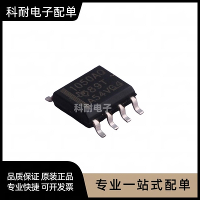 全新原装 SN65HVD1050AQDR 1050AQ SOP-8 接口驱动IC??可直拍