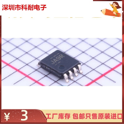 直拍 TS5A3357DCUR TS5A3357DCUT 丝印JA9Q JA9R VSSOP8