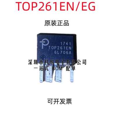 TOP261EN TOP261EG 高能效电源管理芯片 全新原装