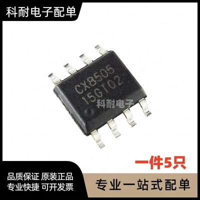 全新CX8505SOP8电流3A23V同