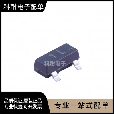 BC848C 印丝1L 贴片SOT-23 1L 功率晶体管 全新（50只）