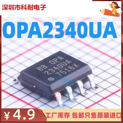 OPA2340 OPA2340U OPA2340UA 2340UA 放大器 全新全新热卖
