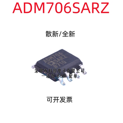 散新/全新 ADM706SARZ ADM706 SOP-8 电压监控电路芯片 质量保证