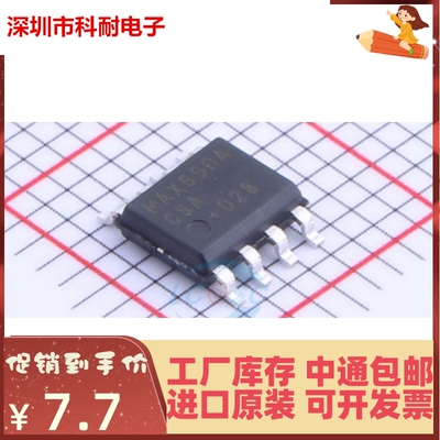直接拍 原装 MAX690ACSA/MAX690RESA 微处理器监控电路 SOP8