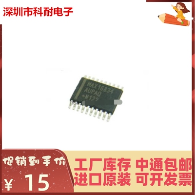 原装正品 MAX16834AUP MAX16834AUP+T TSSOP20 贴片 全新进口