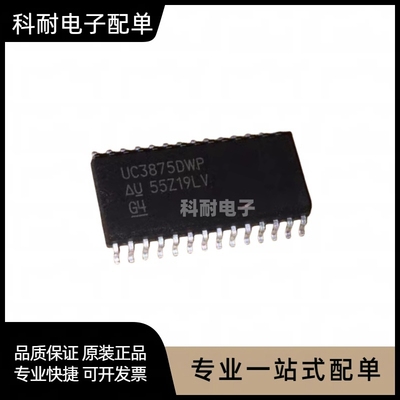 UC3875DWP UC3875DW 全新现货 品质保证 可直接拍买