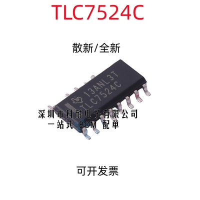 散新/全新 TLC7524C TLC7524CDR SOP16 D-A 转换器 并行 8位芯片