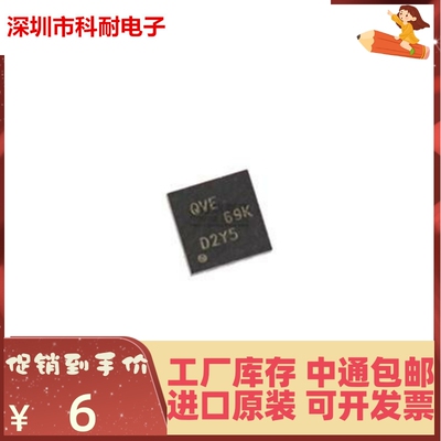 直接拍 TPS79501QDRBRQ1 丝印QVE 线性稳压器 电源管理芯片 SON-8