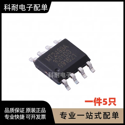 全新 MT2499A 贴片ESOP-8 同步降压转换器芯片IC 可直拍（5只）