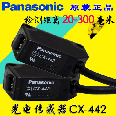 松下反射型光电传感器