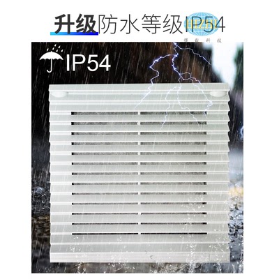 防尘风扇机柜FU9804C通用FB9803C电柜通风网静音风机防水型030719