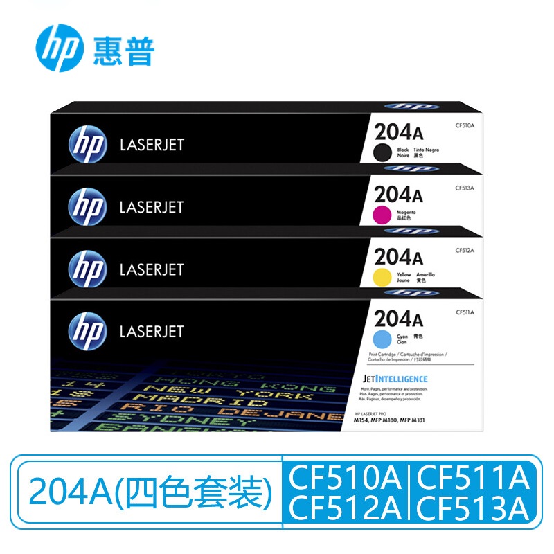 原装惠普CF510a硒鼓HP204A适用M154A M154NW M180n M181fw打印机_虎窝淘