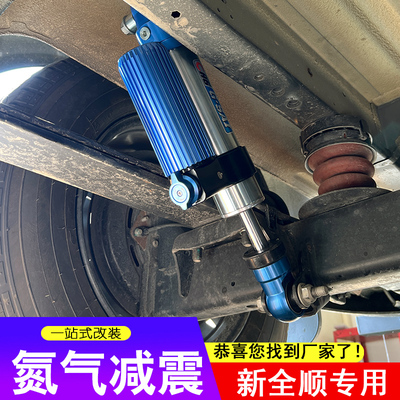 适用于依维柯 大通 新全顺 跃进 重汽豪沃房车油压避震氮气减震器