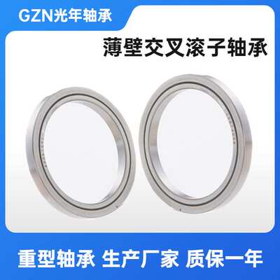 超薄精密交叉滚子轴承 厂家供应 现货 CRBT305 30X41X5 机械精密