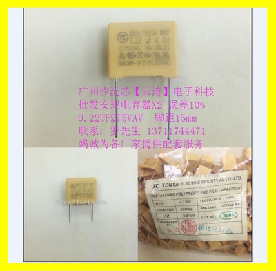 电容224K安规电容0.22UF275VAC方块电容220NF脚距15MM一包200个