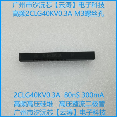 高频高压硅堆倍压电路高压二极管