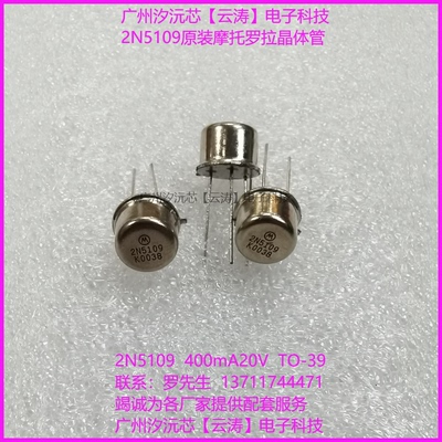 摩托罗拉晶体管MOS管场效应管N管