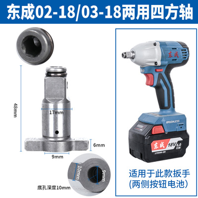 东成款电动扳手空心四方轴