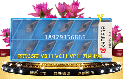 京瓷Kyocera数控刀片前扫刀