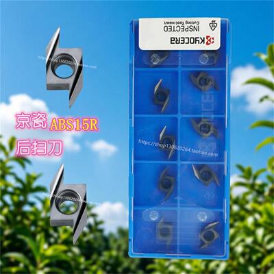 Kyocera 京瓷后扫刀片 ABS15R4005M PR1725 PR1225 PR1705