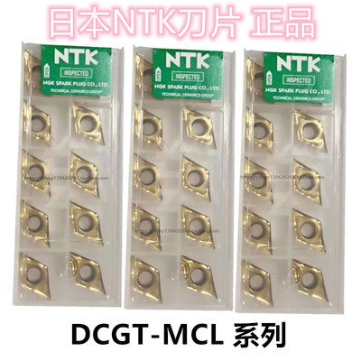 DCGT11T301MCL QM3 TM4 DT4 DM4 ST4 NTK数控刀片 走心机前扫刀