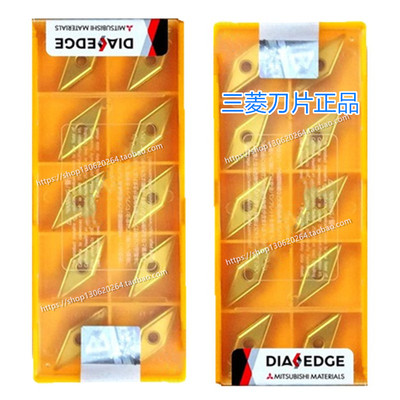 Mitsubishi刀片数控车床刀具
