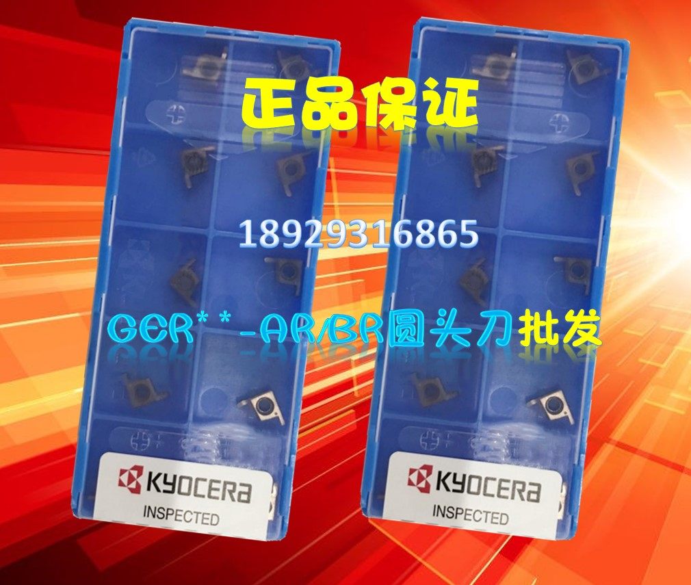 京瓷刀片GER100-050ARPR1025GEL100-050ARKW10PR1225圆头刀切断车刀