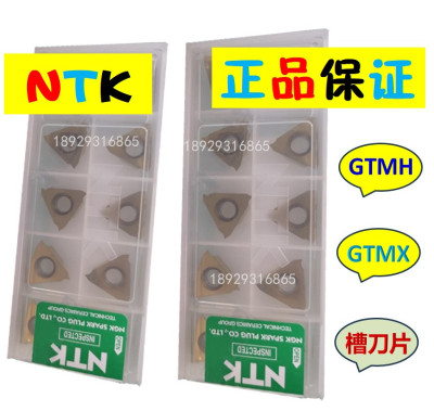 日本NTK数控刀片切槽刀粒