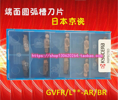 京瓷Kyocera端面槽刀不锈钢切削