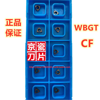 京瓷数控刀片 镗孔刀 WBGT060101MPL-CF PR1225 PR1025 PR1425