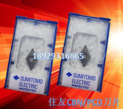 住友Sumitomo住友金刚石PCD刀片