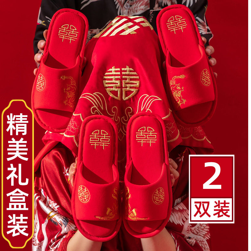 结婚拖鞋喜庆红色一对婚庆新婚情侣轻奢陪嫁新娘龙凤棉拖鞋四季