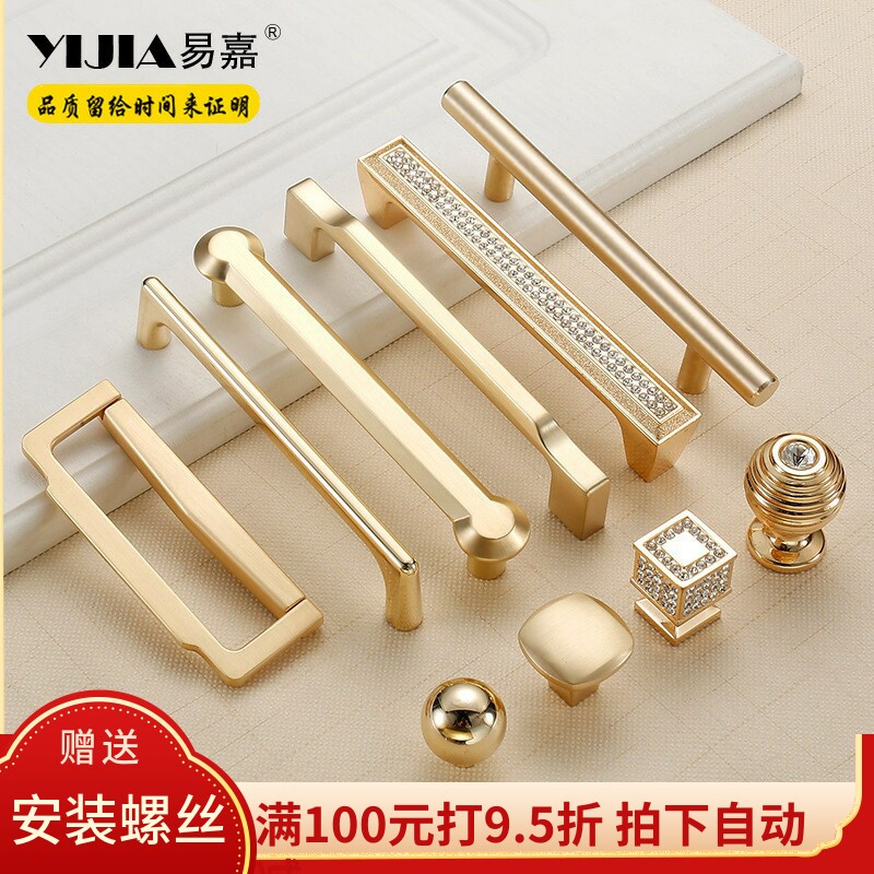 易嘉北欧金色轻奢柜门拉手实心家具五金橱柜鞋柜现代抽屉门小把手