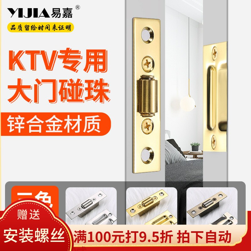 易嘉锌合金大门碰珠 KTV门后碰珠 加厚木门顶珠隐形门暗门碰